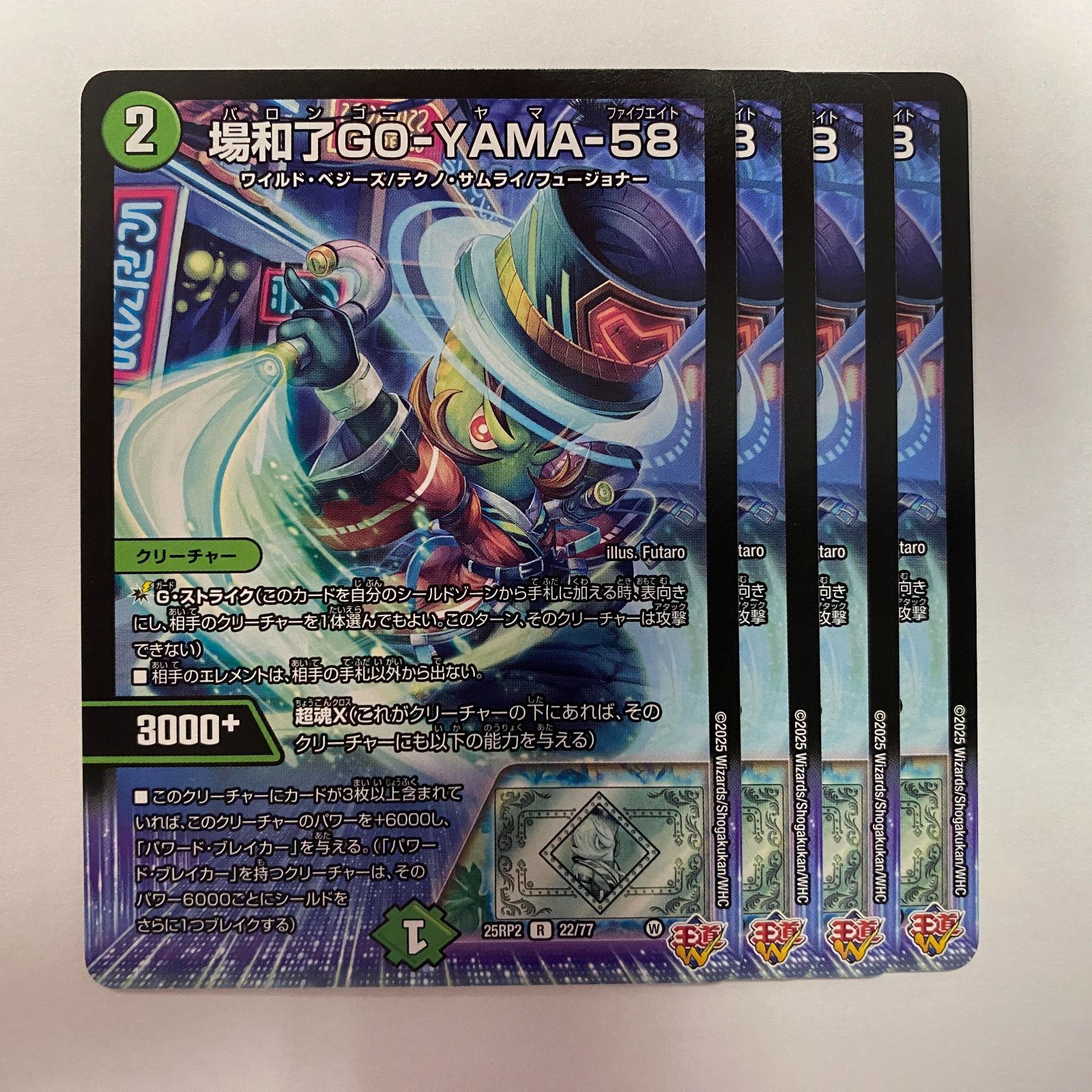 25RP2R22 場和了GO-YAMA-58 4枚 - メルカリ