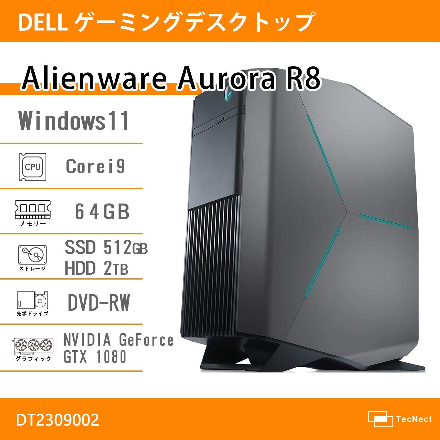 【ハイスペックゲーミングPC】DELL Alienware Aurora R8 - パソコンショップ テクネクト - メルカリ