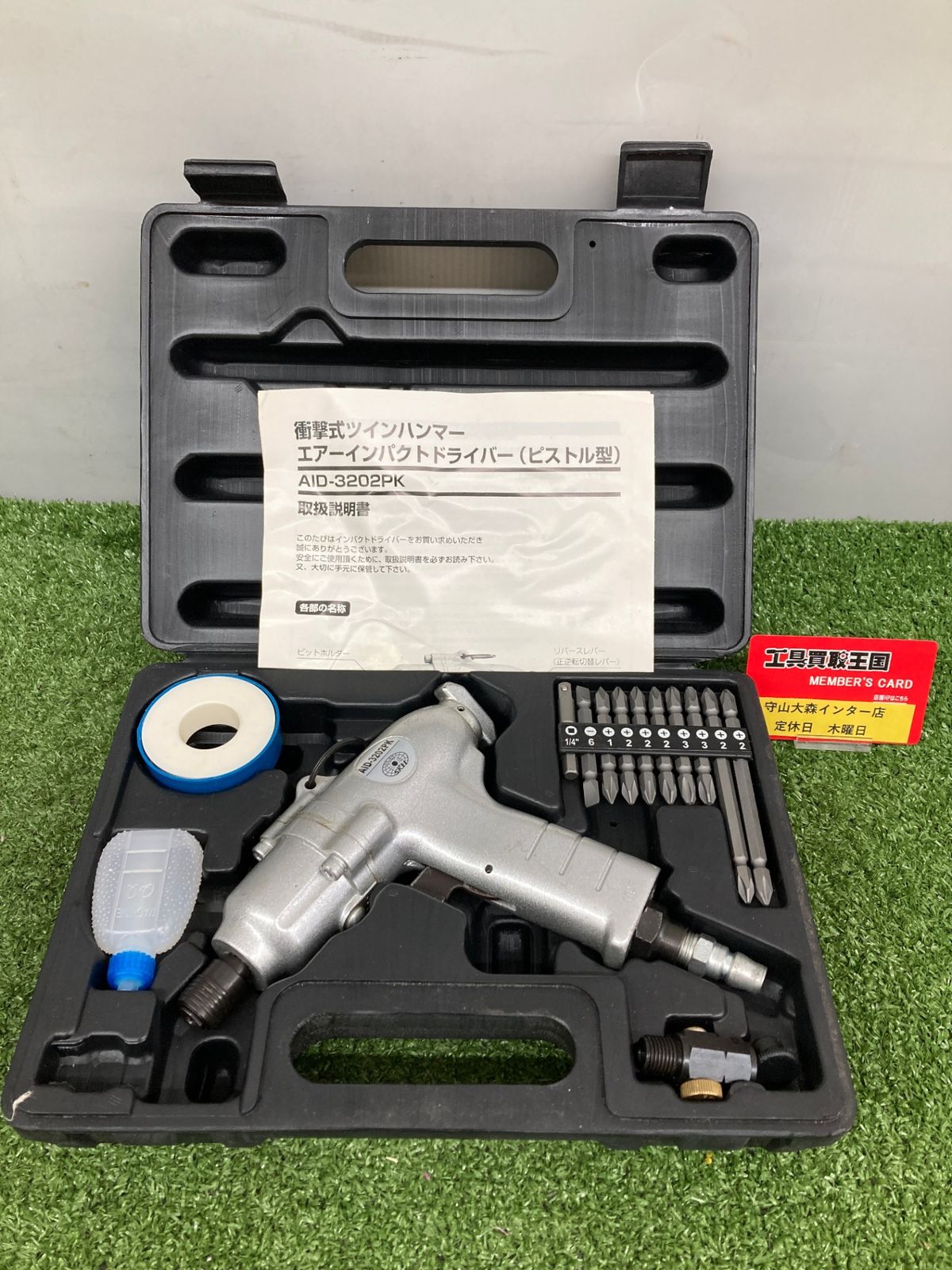 【中古品】【0921】★SK11 エアーインパクトDVキット AID-3202PK ITIN3JONJSZQ - メルカリ