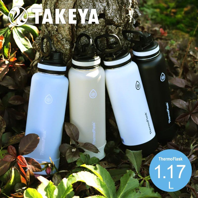 新品 TAKEYA タケヤ ThermoFlask サーモフラスク 1.17L 水筒 ステンレスボトル サーモボトル 保冷 水筒 魔法瓶 ...