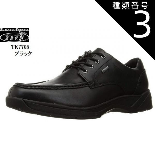 市場】[ツウキンカイソク] ビジネスシューズ ウォーキング 防水性