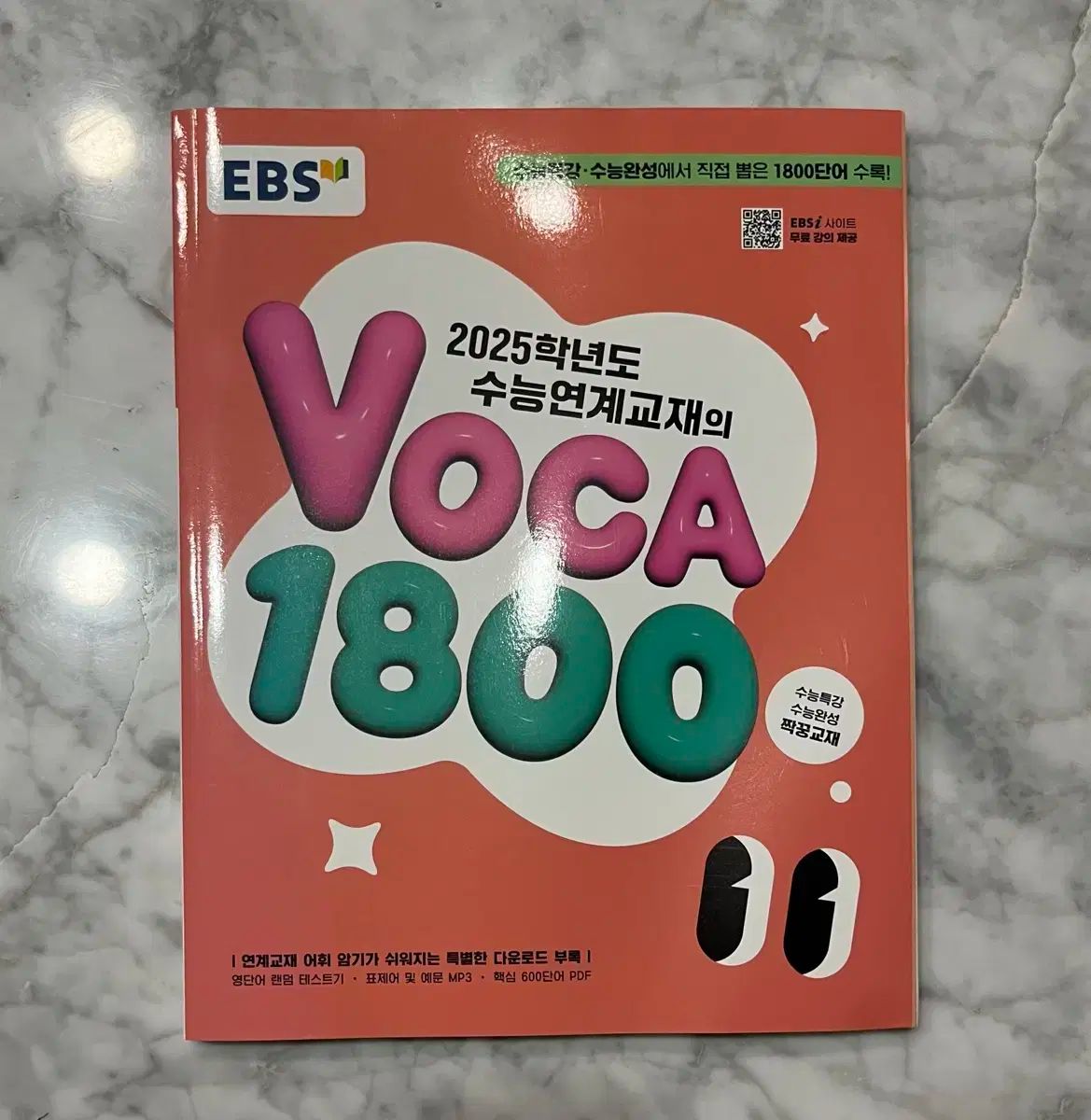 【雷市場（ポンジャン）商品韓国直送】 2025 英語 voca 1800 新品 SAT関連の教科書 英単語 問題集 - メルカリ