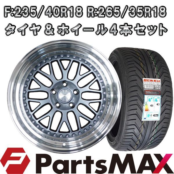 タイヤホイール 4本セット 235/40R18 265/35R18 18インチ 9.5J +12 10.5J +15 5H PCD114.3 ...