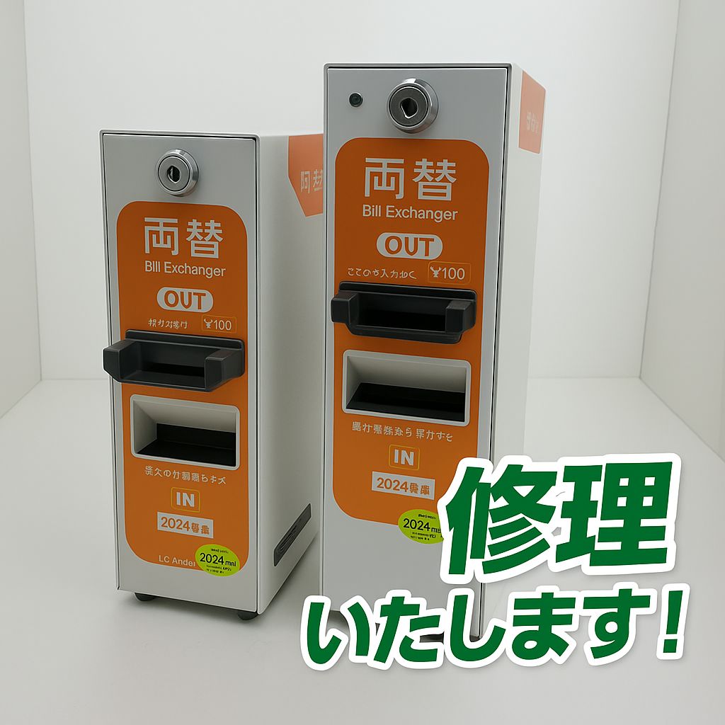 両替機修理 STREX55 STREX50plus 新札対応+払出部の調整 LCアプライアンス 送料サービス 領収書発行OK - メルカリ