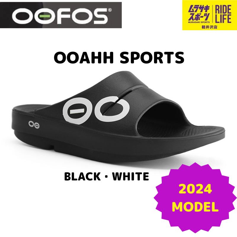 【ムラスポ公式】OOFOS ウーフォス OOahh SPORTS (ブラック/ホワイト) 23㎝ ユニセックス リカバリーサンダル - メルカリ
