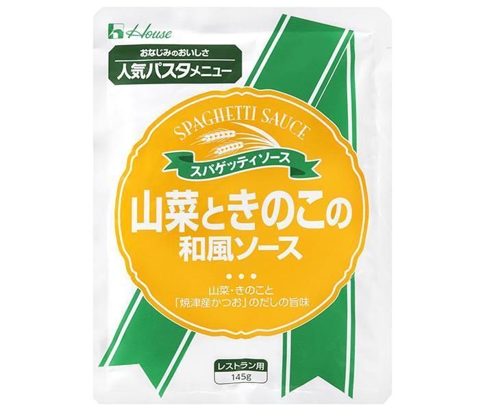 ハウス食品 山菜ときのこの和風ソース 145g×30袋入 - メルカリ
