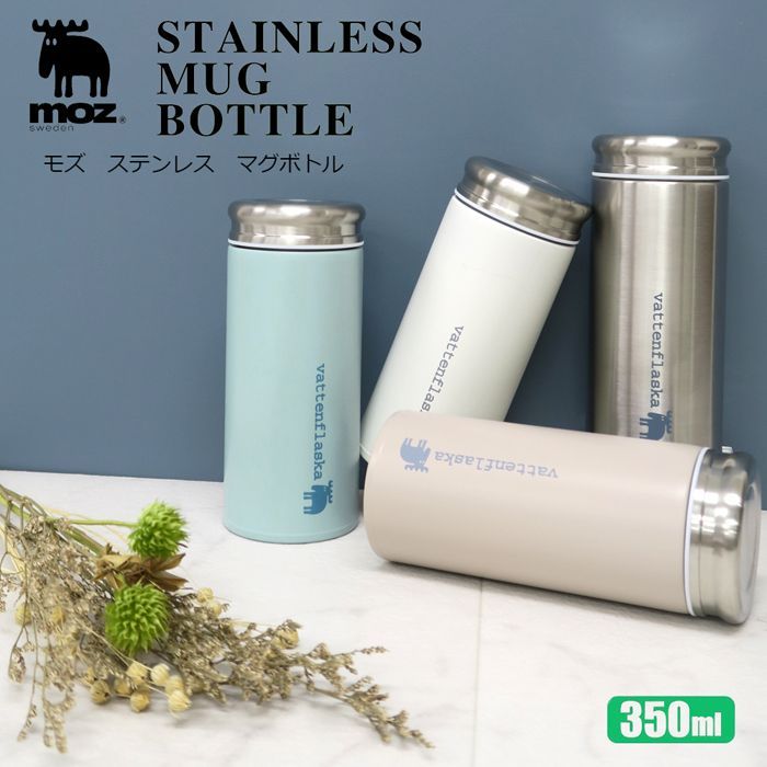 moz モズ ステンレスボトル 水筒 保温 保冷 ヘラジカ 350ml 魔法瓶 かわいい スリム 学校 会社 ピクニック キャンプ バーベキュー プレゼント お弁当 ランチ スエーデン ...