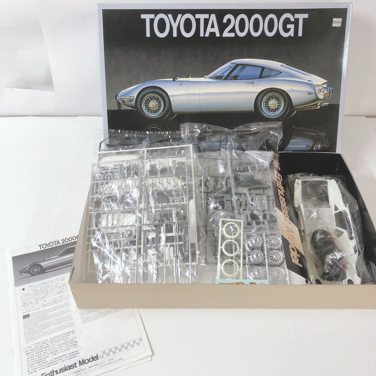 FUJIMI 1/16スケール TOYOTA 2000GT プラモデル - SASAGE一宮倉庫店（平日昼のみ営業） - メルカリ