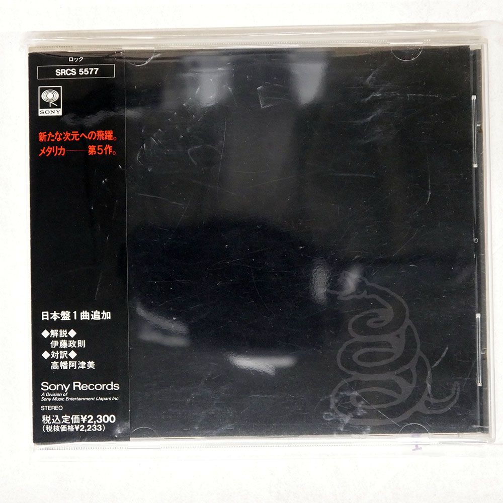 帯 国内盤 メタリカ/METALLICA/SONY SRCS5577 CD - メルカリ