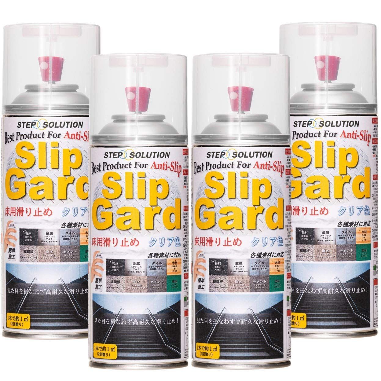 STEPSOLUTION スリップガード 床用 滑り止め スプレー クリア色 300ml 4本セット - メルカリ