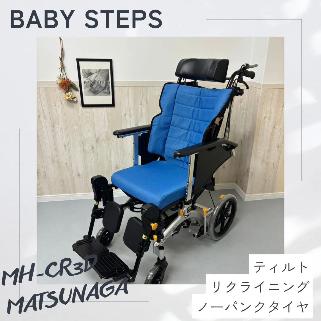 MH-CR3D マイチルトコンパクト 松永製作所 介助式車椅子 ノーパンクタイヤ MATSUNAGA スリム型 コンパクト 中古 介護用品 リクライニング ティルト - メルカリ