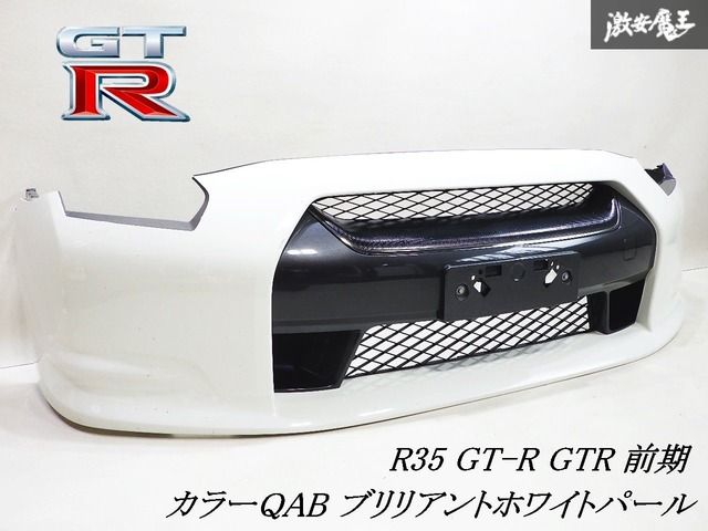 ★業者出品★ 日産 純正 R35 GT-R GTR 前期 フロント バンパー カラーQAB ブリリアントホワイトパール グリル付き 62022 ...
