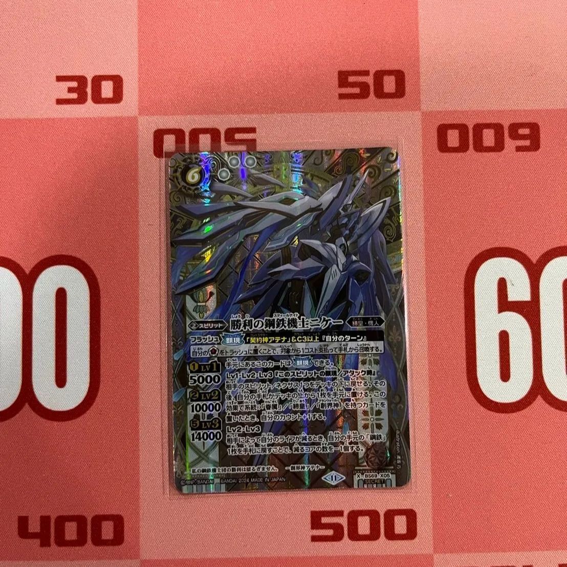 BS69-X05 勝利の鋼鉄機士ニケー SECRET - メルカリ