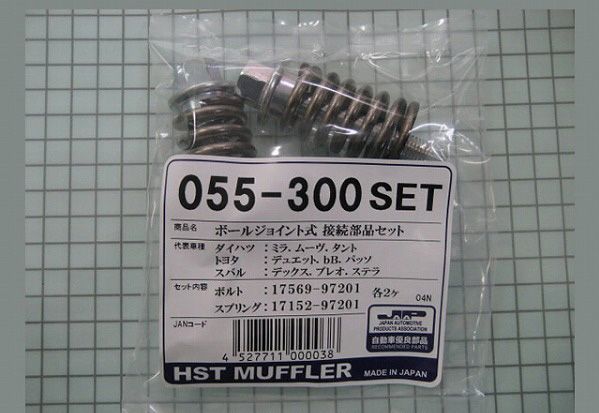 HST ボールジョイント式接続部品セット ダイハツ ミラ L500系/L700系/L250系 055-300SET - メルカリ