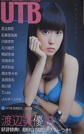 UTB アップトゥボーイ 2013年 8月号 - メルカリ