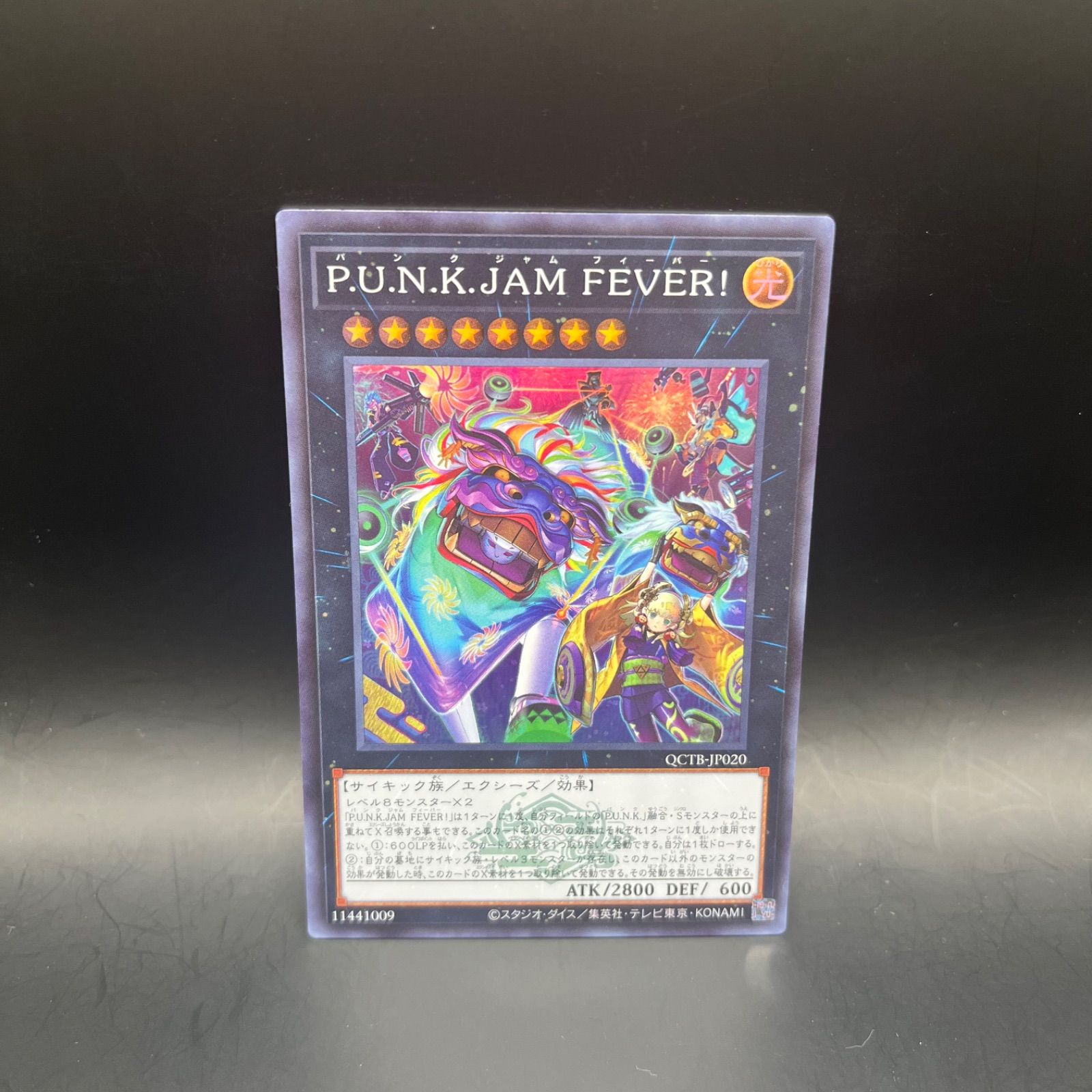遊戯王 P. U.N.K.JAM FEVER! スーパーレア - メルカリ