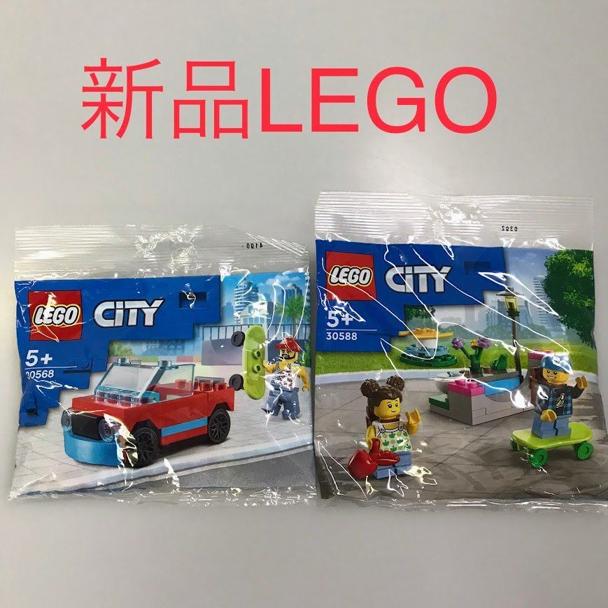 正規品 新品未開封 LEGO レゴ レゴシティ 30568 スケートボーダーセット 30588 レゴシティパーク 2個 まとめ売り NF ...