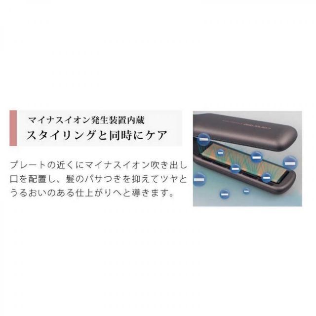 ケアライズ ストレートアイロン SI-600 ストレートヘアアイロン 日本製