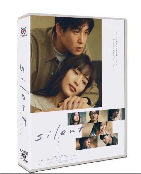 新品未開封 silent 静雪 DVD-BOX 6枚組 - メルカリ