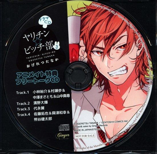 Ginger Records アニメイト特典 おげれつたなか フリートークCD ヤリチン☆ビッチ部 3 - メルカリ