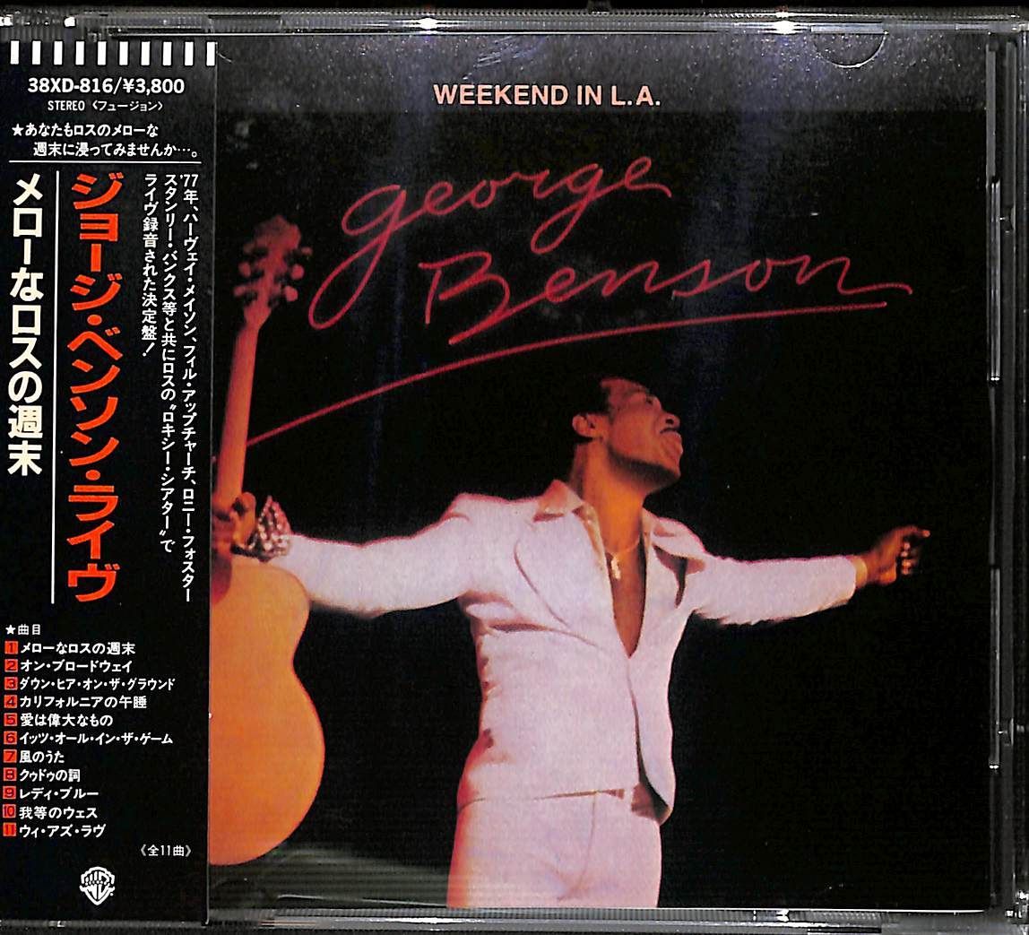 【帯付きCD】George BenSon WEEKEND IN L.A. ジョージ・ベンソン・ライヴ メローなロスの週末 - メルカリ