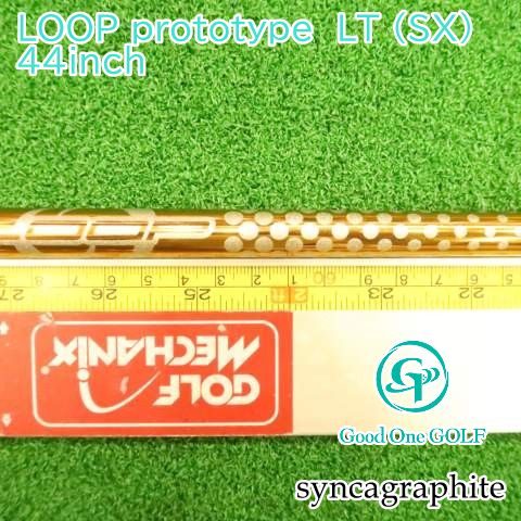 シャフト シンカグラファイト LOOP prototype LT (SX) 44inch//0 5428 - メルカリ