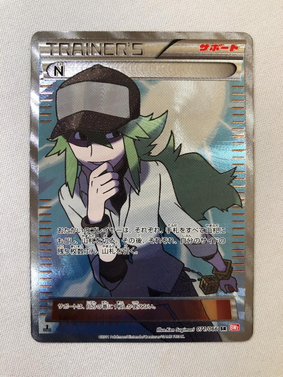 N SR [レッドコレクション] BW2 071/066 状態難 ポケモンカード ポケカ - メルカリ