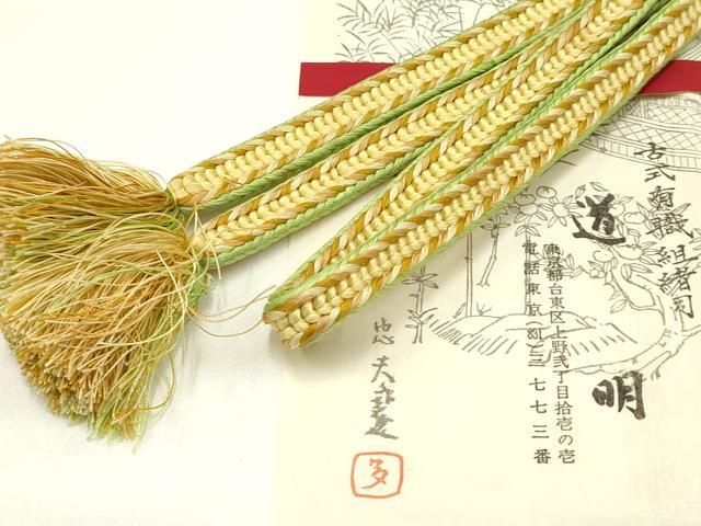 平和屋着物○極上 有職組紐道明 帯締め 新源氏組 宮内庁御用 国立