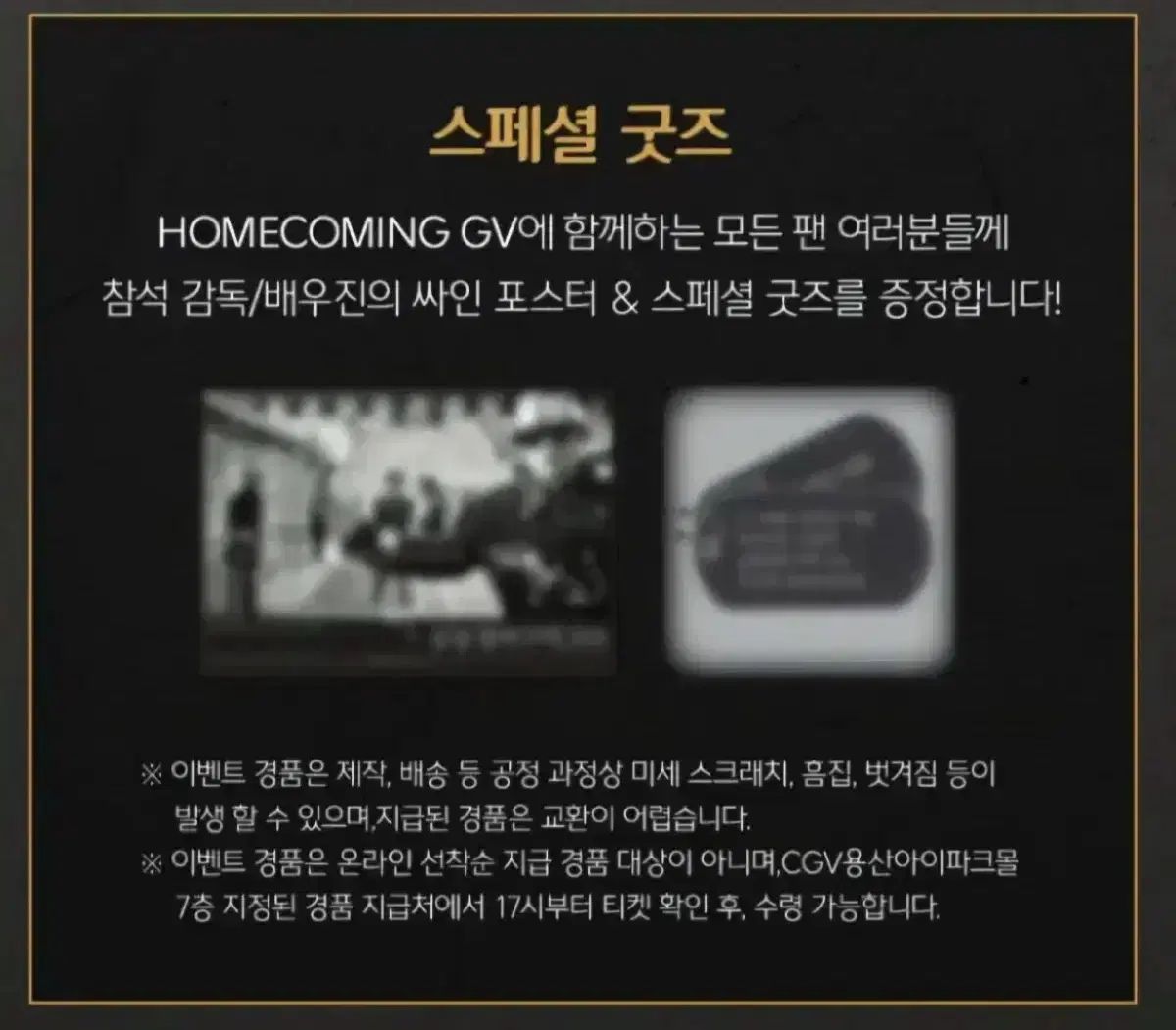 共同セキュリティエリア JSA gv イ・スヒョク ドゥームライン (+ ポスター) - メルカリ