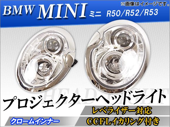 CCFLリング付 プロジェクターヘッドライト ミニ(BMW) R50,R52,R53 クロームインナー レベライザー用モーター内蔵 ...