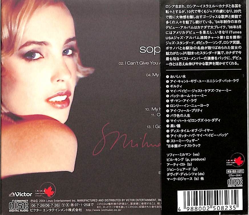 CD1枚 / ソフィー・ミルマン / Sophie Milman +2 (2006年・VICJ-61375・ヴォーカル ...