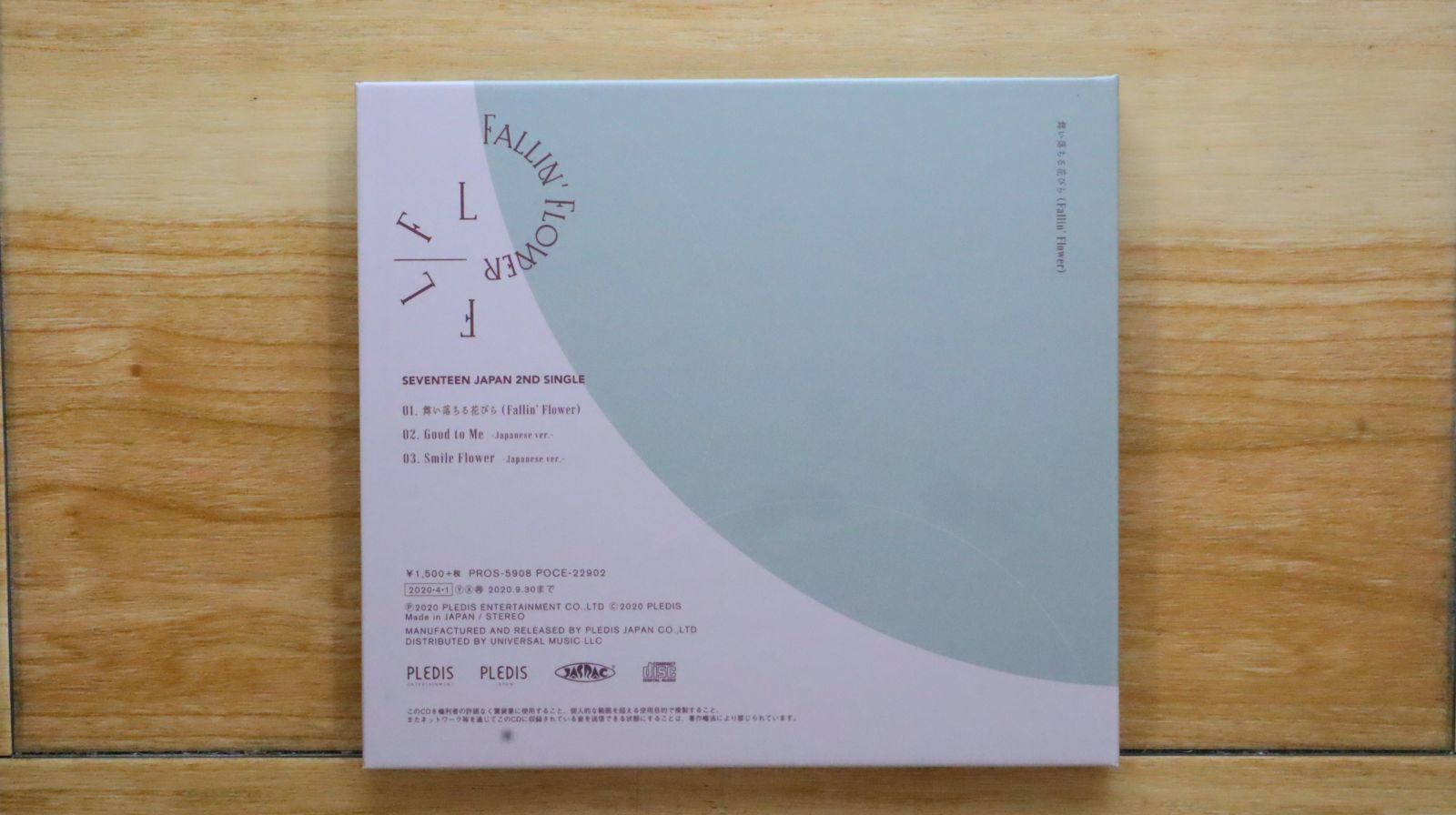 国内盤CD★セブンティーン/SEVENTEEN 舞い落ちる花びら (Fallin' Flower) 【初回限定盤B】 【PROS5908 ...