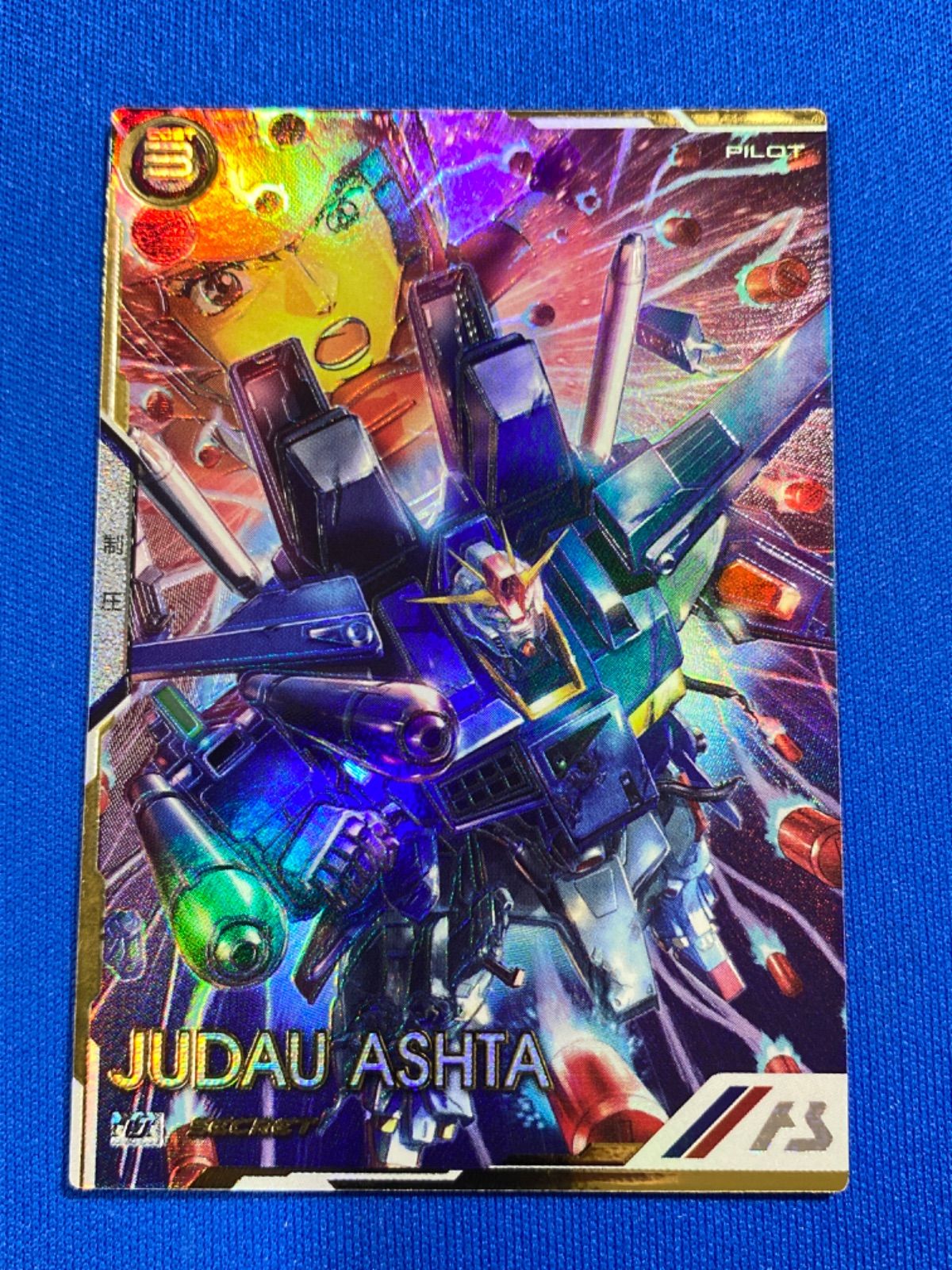 機動戦士ガンダム アーセナルベース 【SECRET】 UT03-043 ジュドー・アーシタ (U) - メルカリ