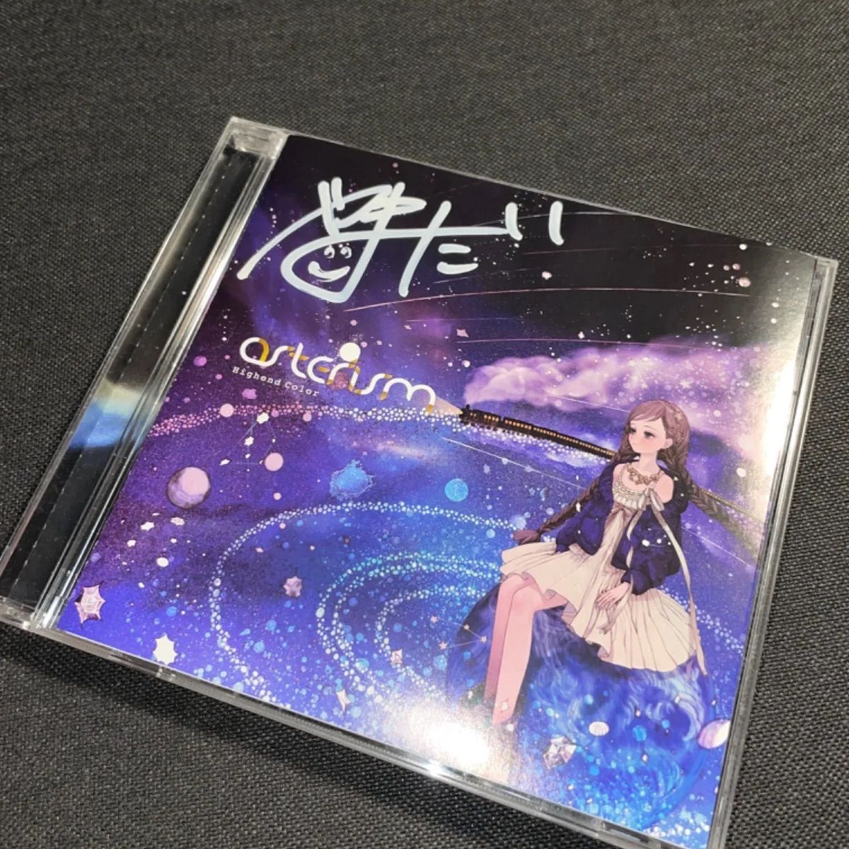 (S1917) 直筆サイン入り Highend Color asterism CD highend color めらみぽっぷ こすもぽりたん ...