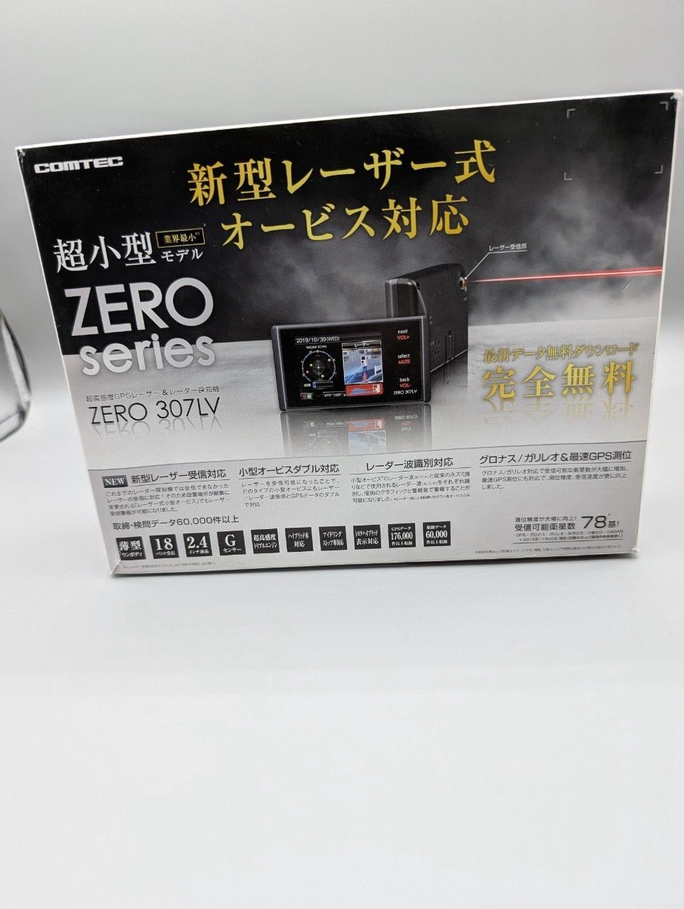 COMTEC コムテック ZERO 307LV レーザー式オービス対応 レーダー探知機 - メルカリ