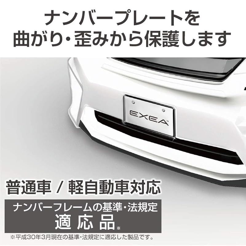 星光産業(EXEA) 車外用品 ナンバーフレーム (エクセア) ナンバーフレームセット ブラック EX-208 - メルカリ