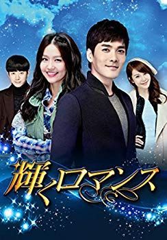 【中古】輝くロマンス DVD-BOX2（7枚組） w17b8b5 - メルカリ