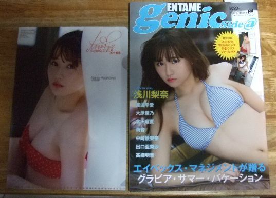m1535☆ENTAME Genic Side＠ エンタメ・ジェニック・サイド＠ 2017年9月号 浅川梨奈☆N - メルカリ