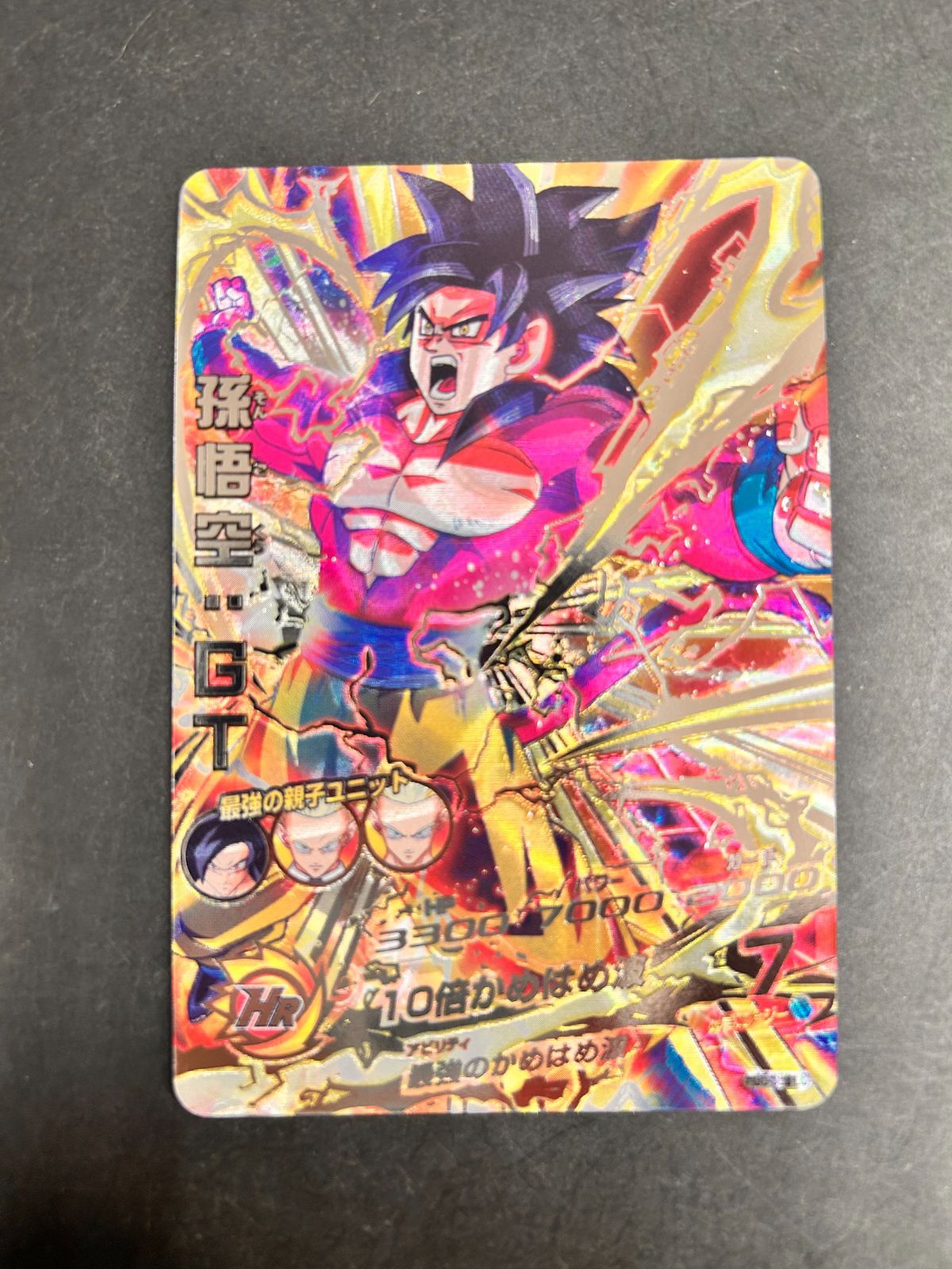 HG5-SEC LC 孫悟空：GT ドラゴンボールヒーローズ - メルカリ