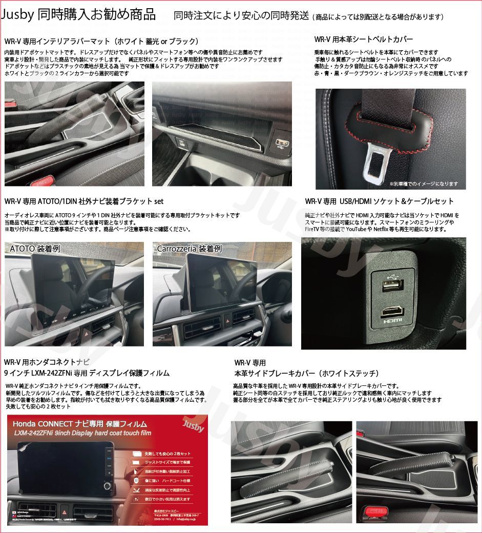 WR-V WRV (DG5型) ATOTO用 取り付けブラケットVer2 社外ナビ 取付キット アンドロイド ディスプレイオーディオ カーナビ ...