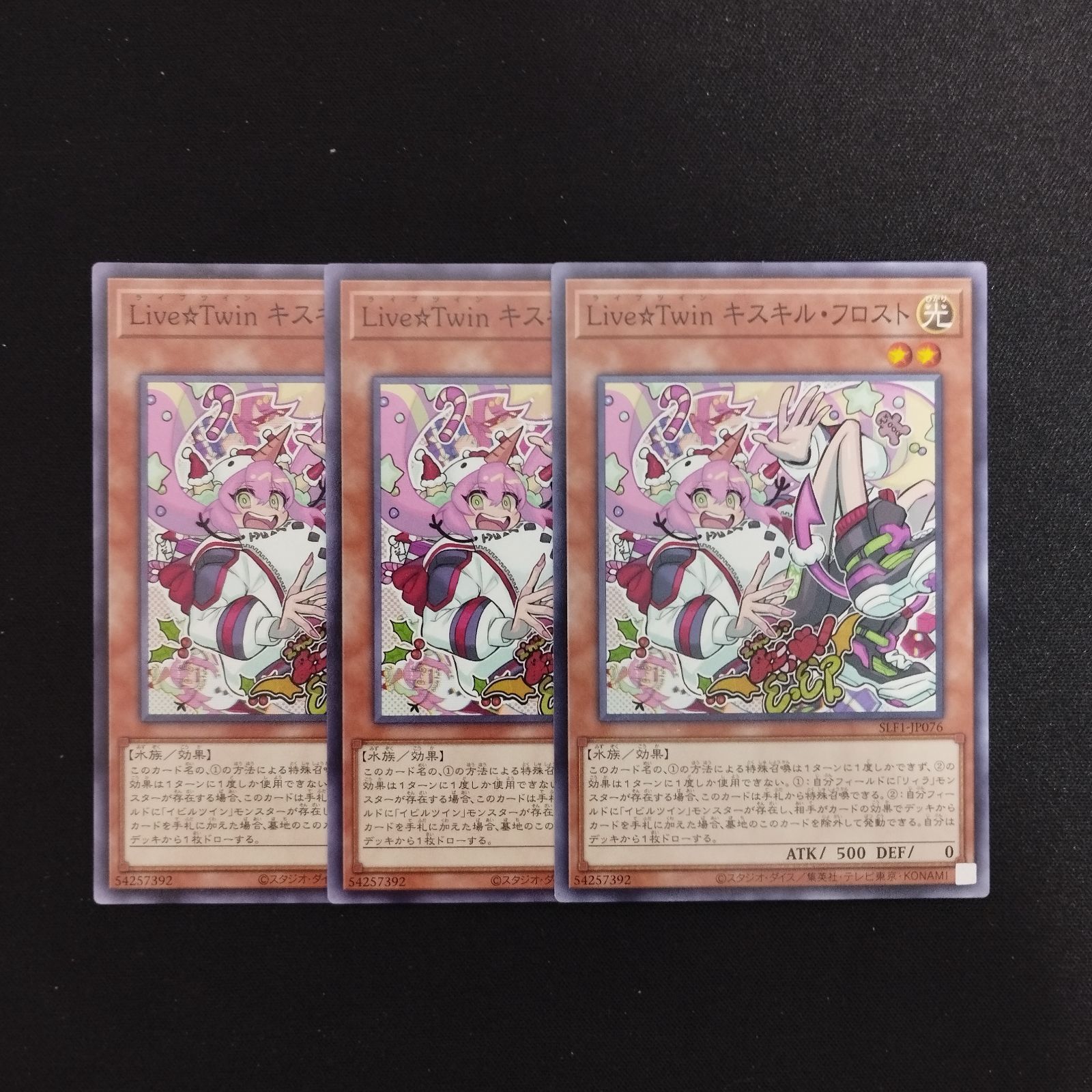 遊戯王 Live☆Twin ライブツイン キスキル・フロスト ノーマル3枚 jp076 SLF1 SELECTION 5 セレクション5 - トノサマカッパ - メルカリ