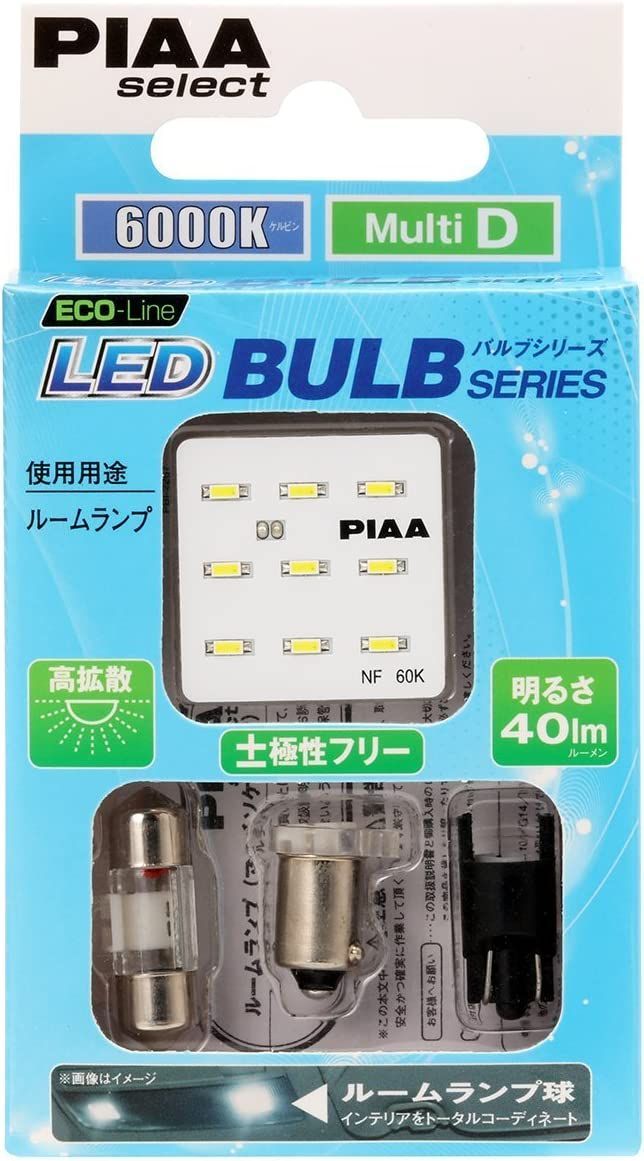 PIAA ルームランプ用 LEDバルブ T10x31/G14/T10対応 6000K 40lm PIAAセレクト 車検対応 1個入 12V/0.8W 極性フリー Multi D HS48 ...