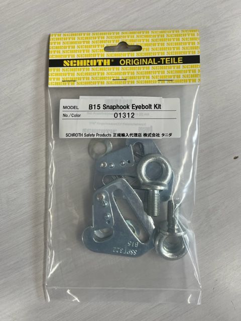 レーシング ハーネス アクセサリー SCHROTH / シュロス スナップフックアイボルトキット（品番：01312） - メルカリ