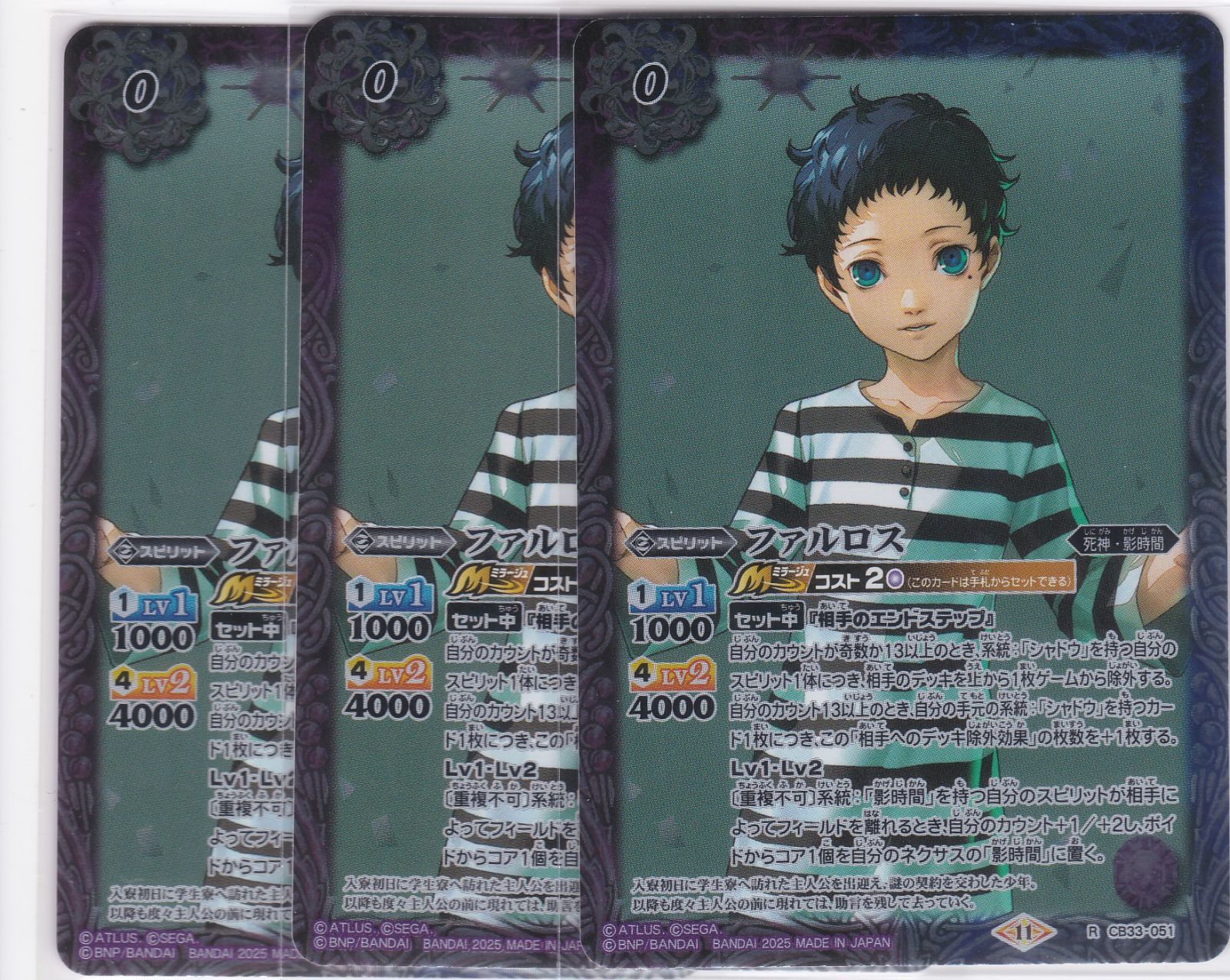 ファルロス 3枚 R CB33 ペルソナ3 リロード バトルスピリッツ ちゅうてつ 051 - メルカリ