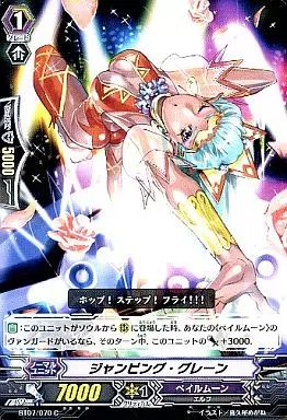 【中古】ヴァンガード BT07/070[C]：ジャンピング・グレーン - メルカリ