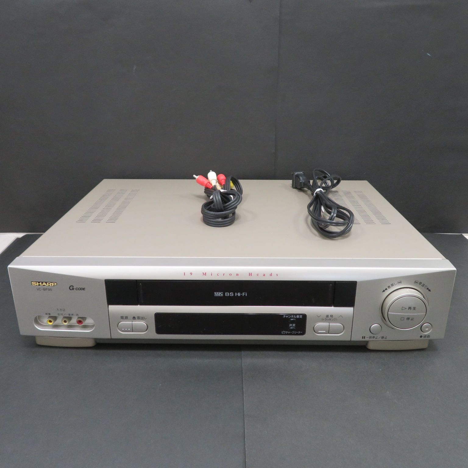 4853 VHSビデオデッキ 動作確認済 VC-BF95 Hi-Fiステレオ シャープ SHARP リモコンなし AVコード付き - メルカリ