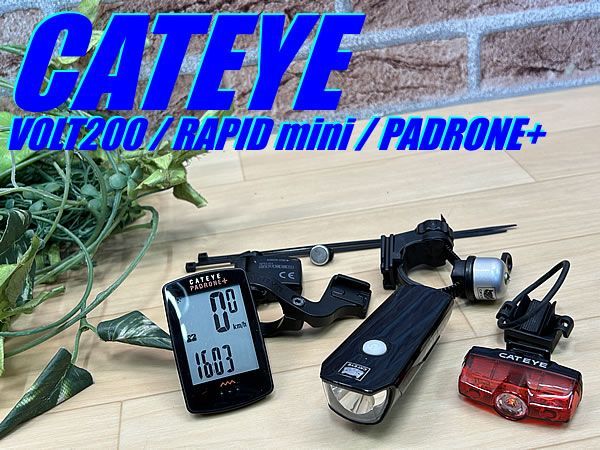 大特価sale!! 極上品!! CATEYE VOLT200 + RAPID mini + RADRONE+ SET キャットアイ ボルト200 ラピッド ミニ パドローネ プラス USB充電 ...