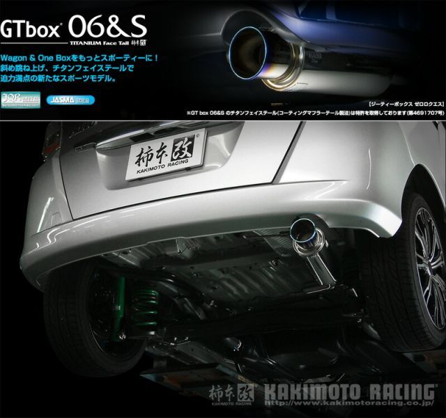 [柿本_改]DBA-GB3 フリードスパイク_2WD(L15A / 1.5 / NA_H22/07～H28/09)用マフラー[GTbox 06&S][H44385][車検対応] - メルカリ