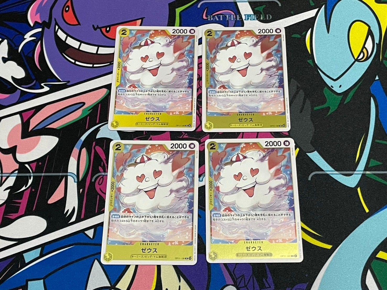 ワンピースカード ゼウス R 4枚 OP11-106 神速の拳 ホーミーズ ビッグマム海賊団 - メルカリ