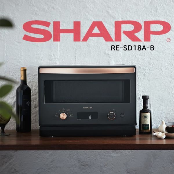 【送料無料】【即納】シャープ/SHARP オーブンレンジ 18L 1段調理 ブラック系 RE-SD18A-B ※北海道・九州・沖縄・離島は別途送料 人気 最新 台所 キッチン 限定数量 ...